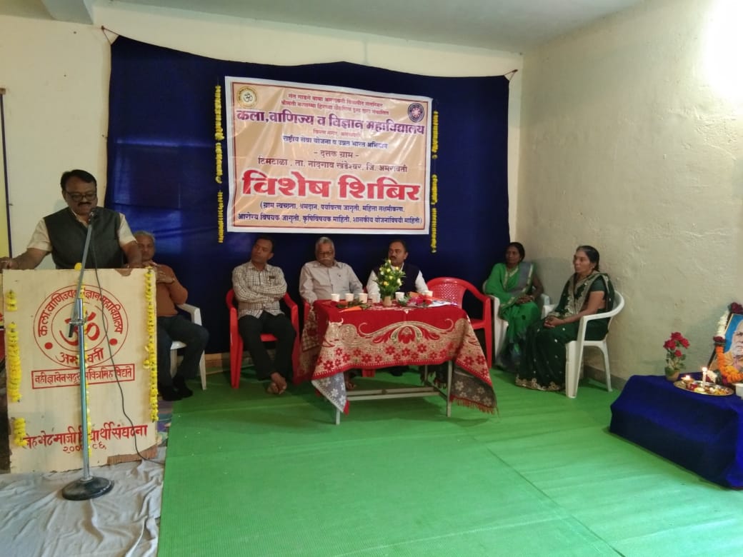 Arts, Commerce & Science College, Amravati