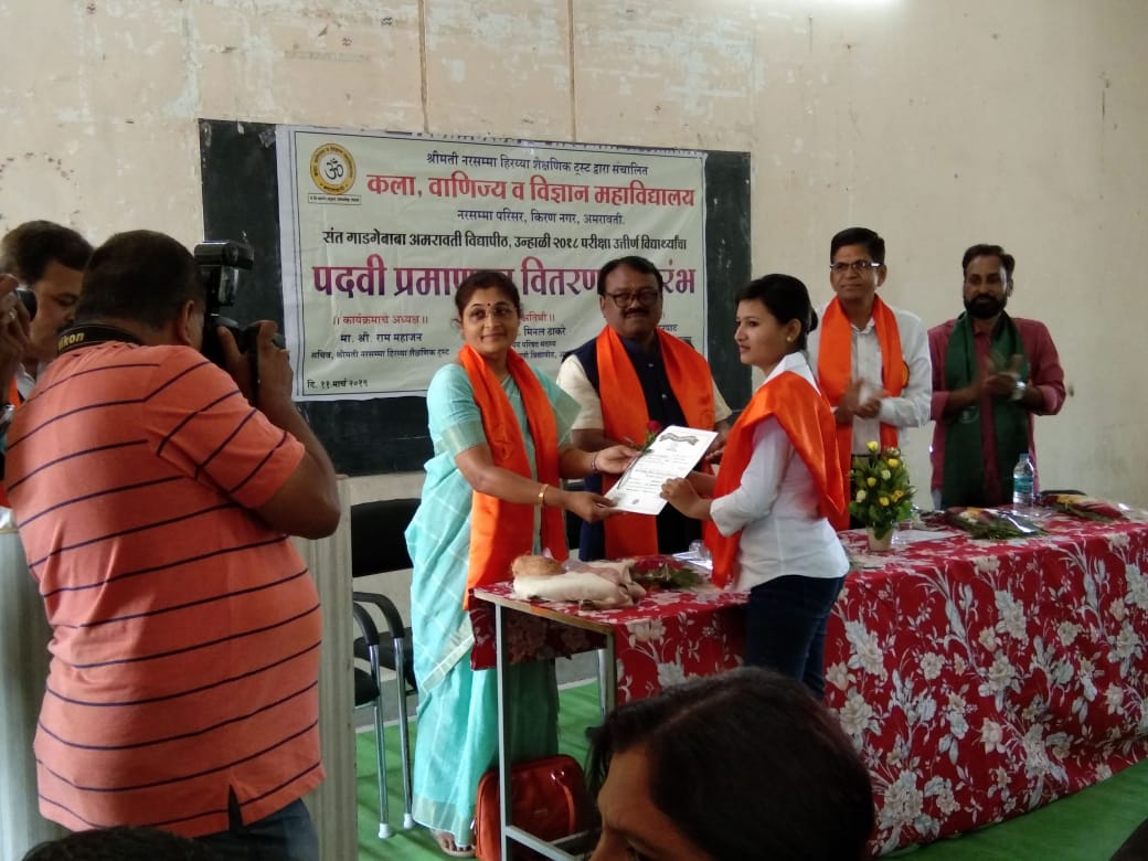 Arts, Commerce & Science College, Amravati